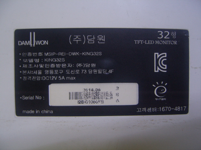 인천 모니터 수리 판매-DAMWON KING32S (주)담원 32인치 LED 모니터/사용중 꺼지고 전원無 증상 수리/인천 ...