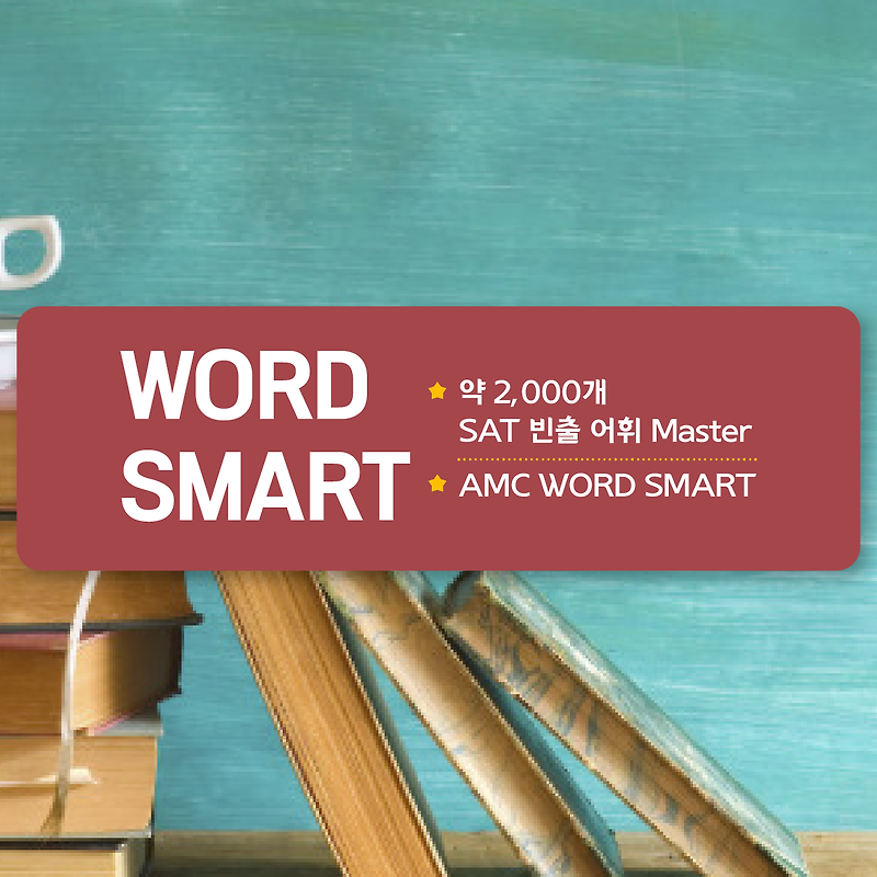 [WordSmart] class, Word Smart class 를 모집합니다. [Word Smart Class]