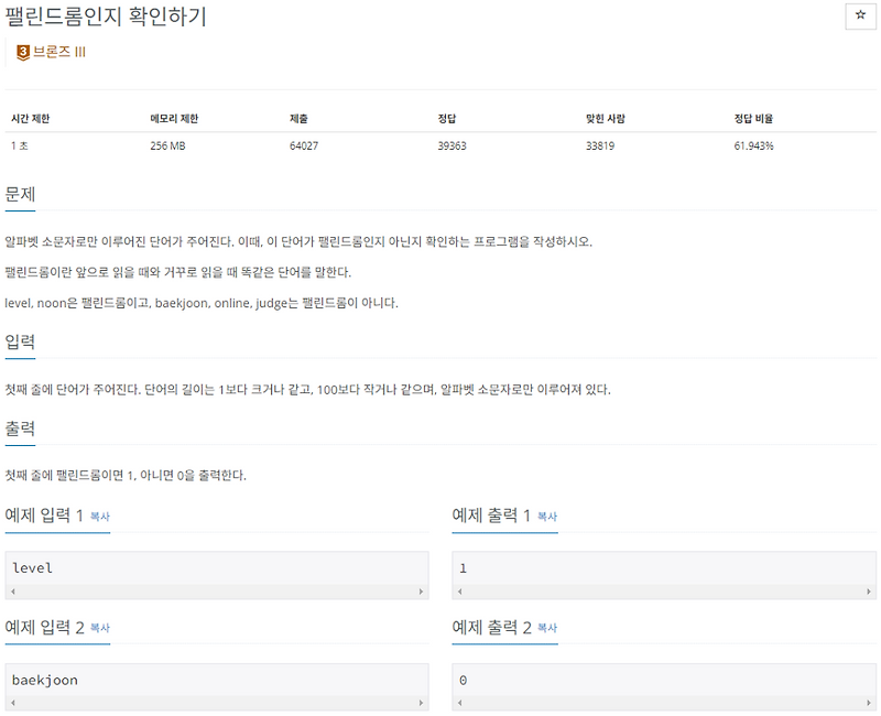 [BOJ/백준] 2941번 파이썬 해결