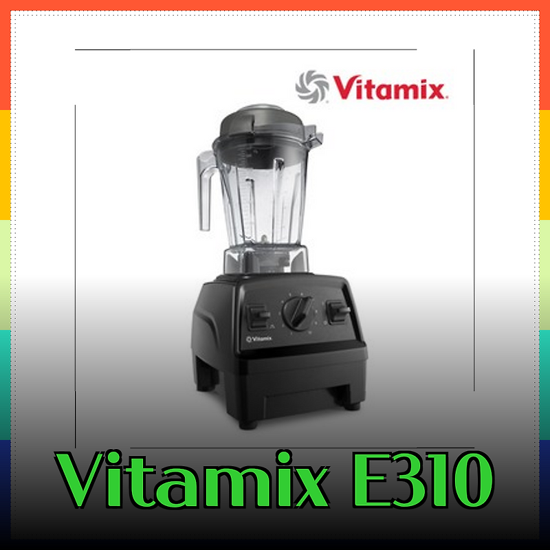 바이타믹스 블렌더 추천: E310, A3500i, 그리고 호환 부품까지 완벽 가이드!