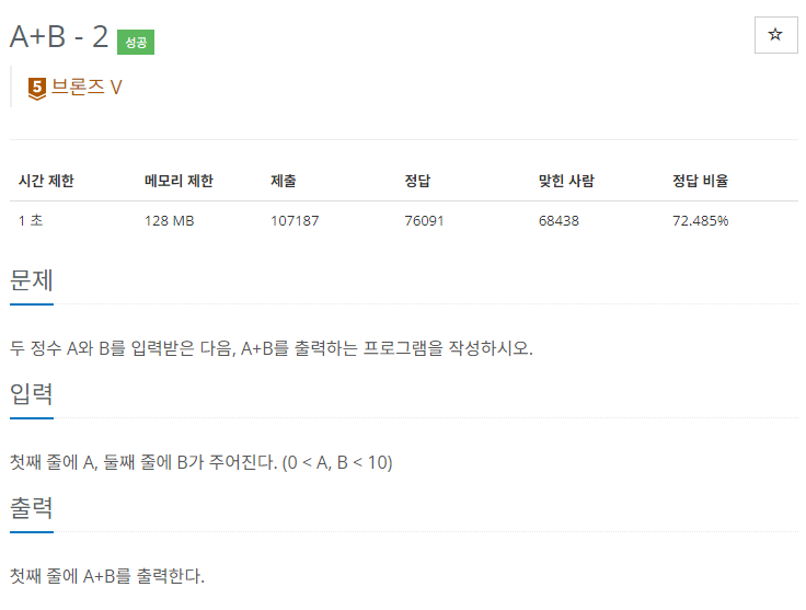 [백준] 2558번 - A+B - 2