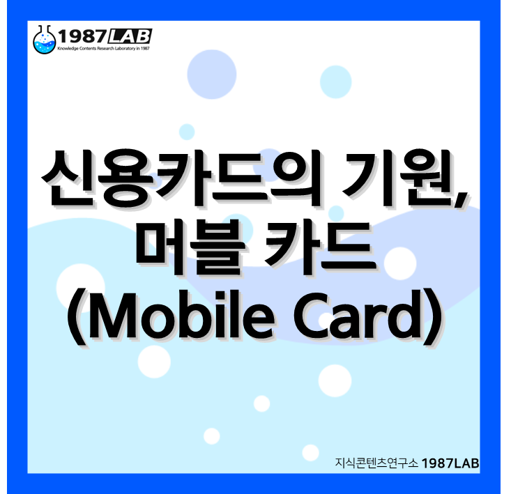 컨텐츠 제작 연구소 LAB 1987