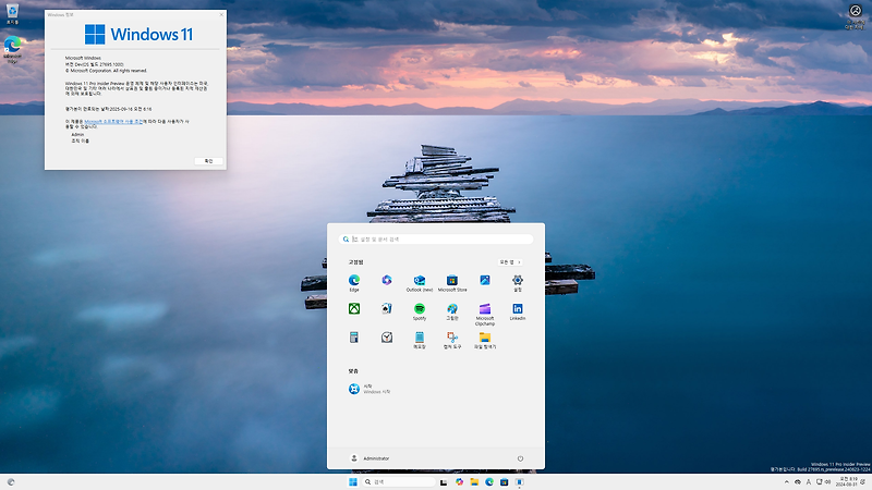 Windows vNext, Canary 채널 Insider Preview 빌드 27695.1000 설치 완료 :: Windows ...