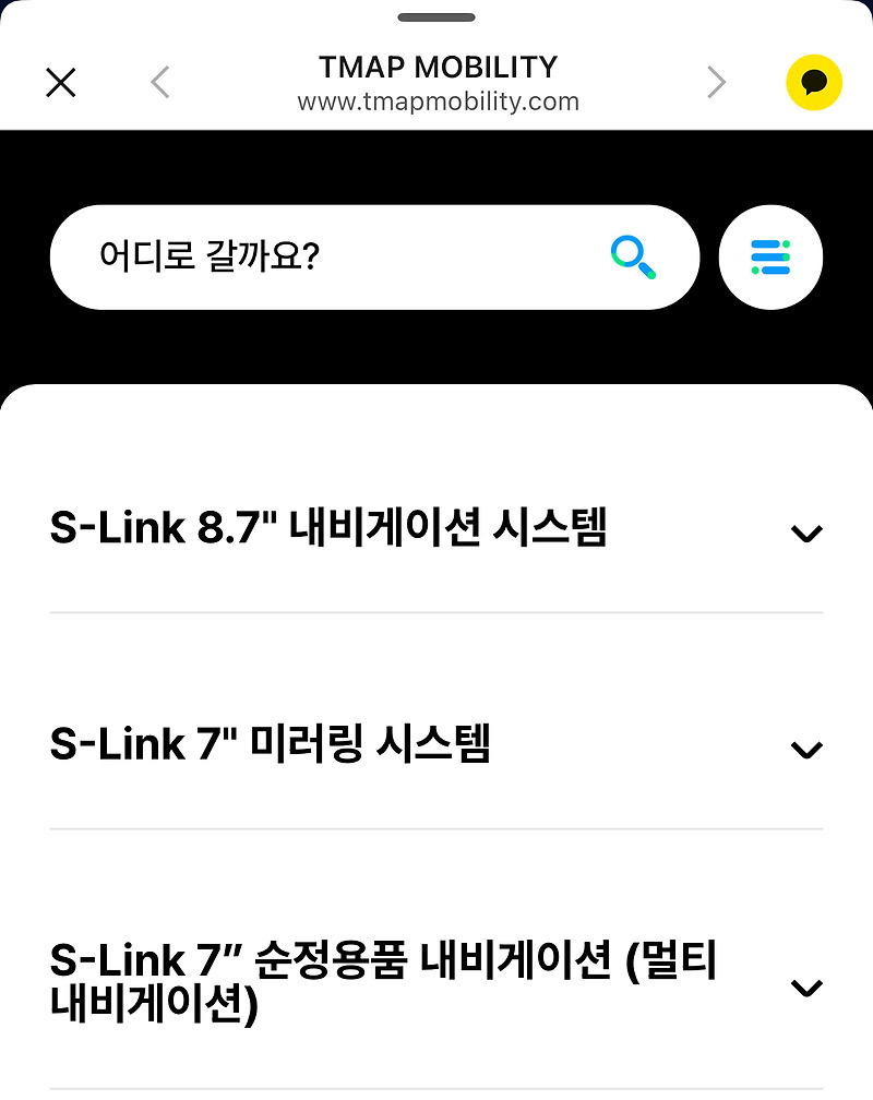 르노 SM6 내비 업데이트까지 험난한여정