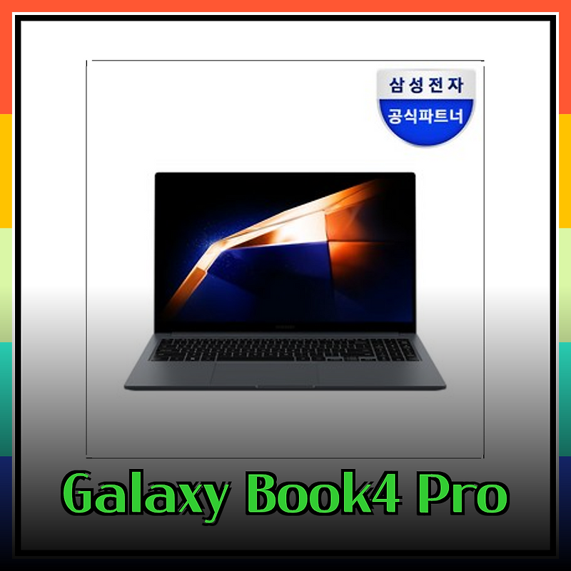 갤럭시북4 프로 NT960XGQ-A51A 최적의 활용을 위한 추천 제품 및 활용 가이드