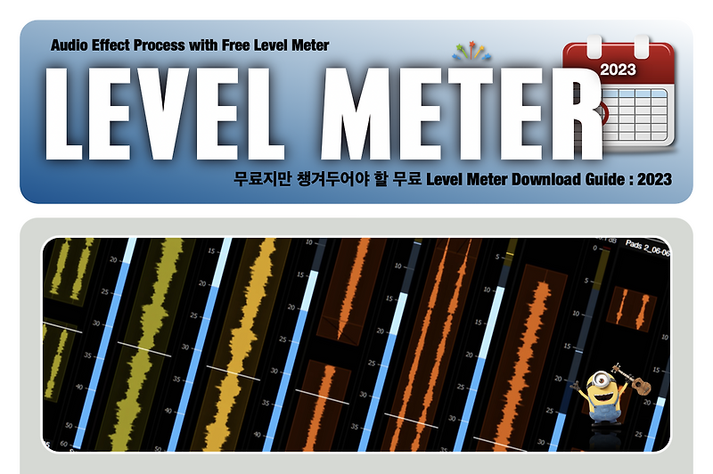 무료지만 유료만큼 좋은 레벨 미터 플러그인 추천 리스트 : Free Level Meter Plugins Guide - 2023 ...
