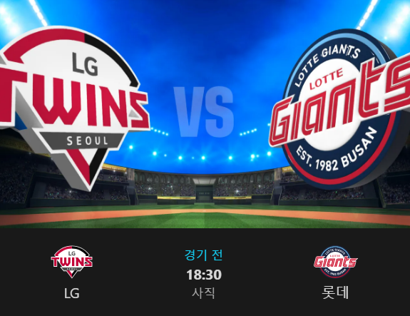 엘지야구중계 방송 채널 실시간 프로야구 생중계 보기 2024 SPOTV2