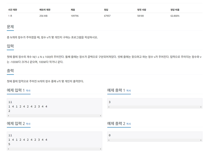 [백준(BACKJOON) 알고리즘] 10807번 자바 문제풀이