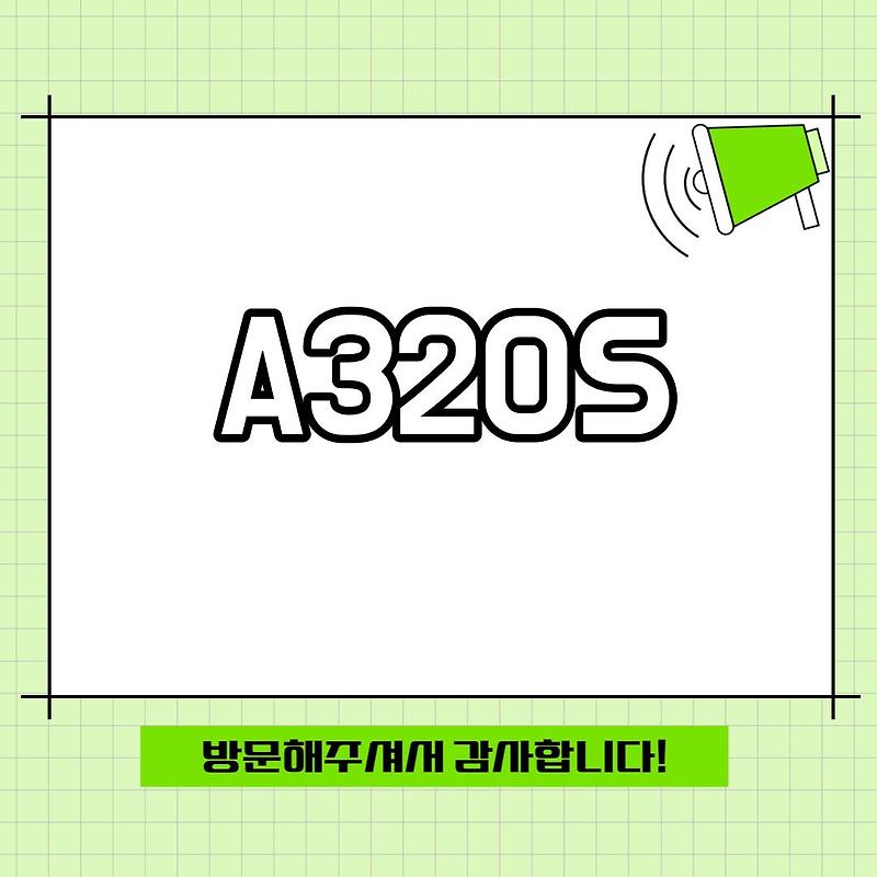 A320S LG 냉동고 특징과 선택 이유