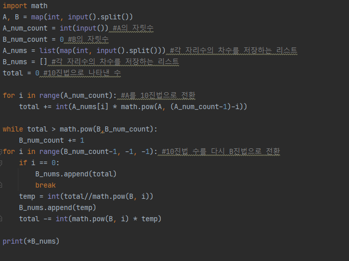 [백준] 11576 - Base Conversion - (python 파이썬)