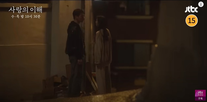 사랑의 이해 JTBC 13화 14화 리뷰 '안수영 고구마'