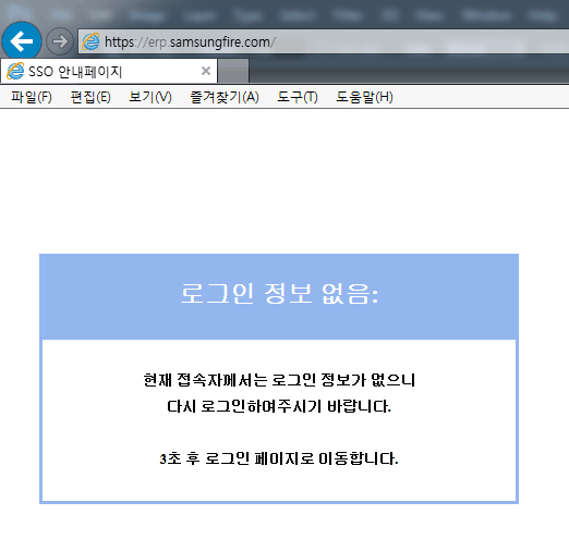 삼성화재 영업포탈 (Dream Portal) 설치 url