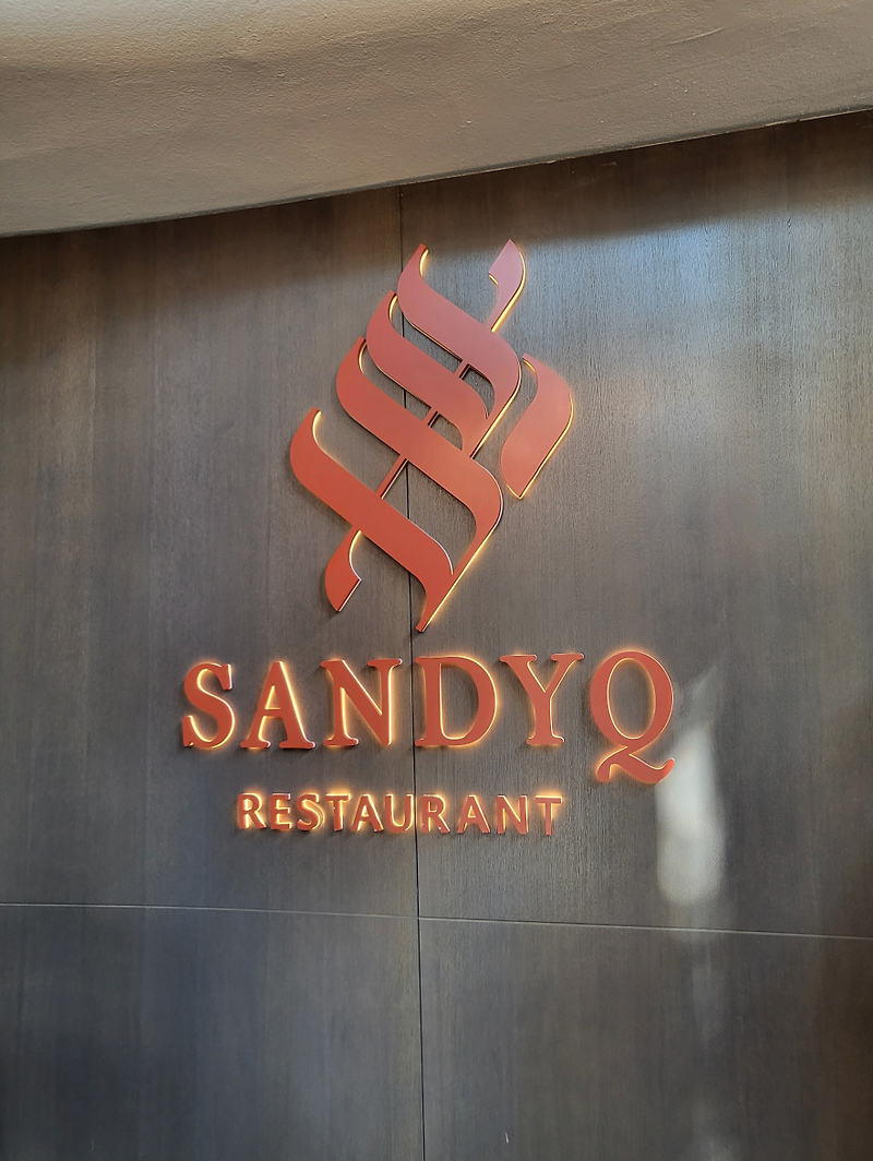 카자흐스탄 여행기 10 - 알마티 맛집, 말고기가 맛있는 SANDYQ