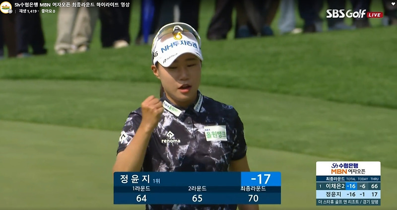 KLPGA Sh수협은행 MBN 여자오픈 골프 우승자 상금