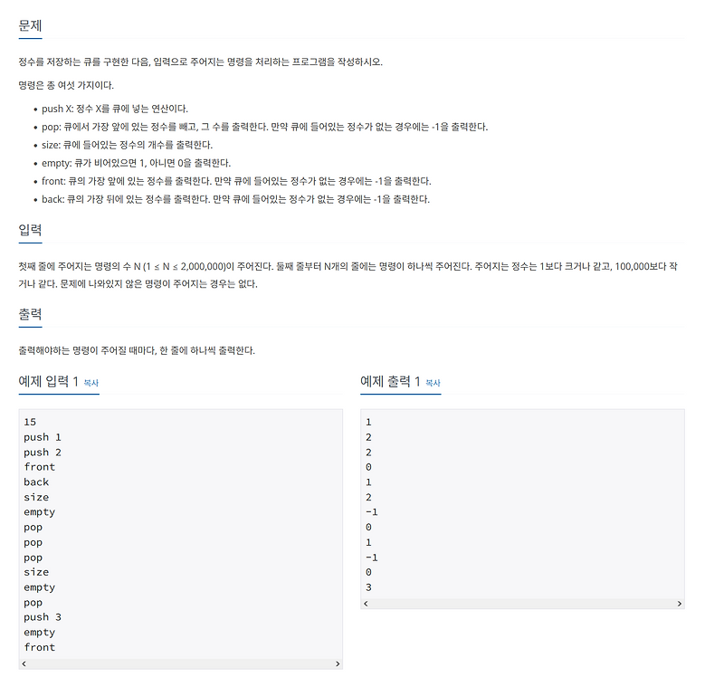 [Python] 백준 18258번 : 큐 2 파이썬
