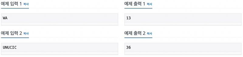 [Python/백준] BAEKJOON #5622_다이얼