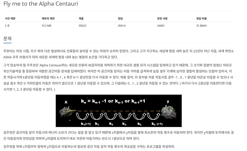 [파이썬/백준] 1011번 : Fly me to the Alpha Centauri