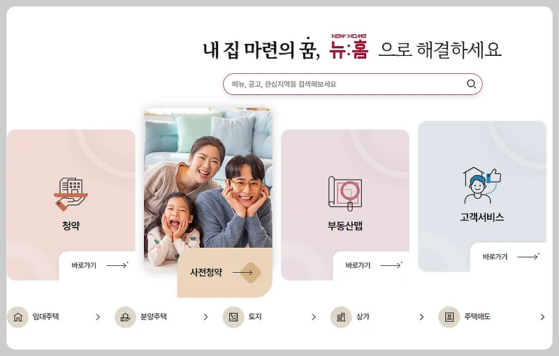 LH, HUG 든든전세주택 신청방법 입주자 모집 공고 예정