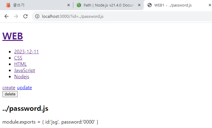 (Node.js) 입출력 정보 보안 - everyday com-eat