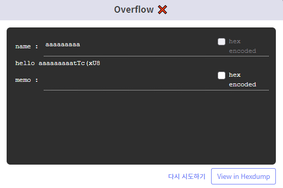 dreamhack 시스템해킹 - 10(Canary)