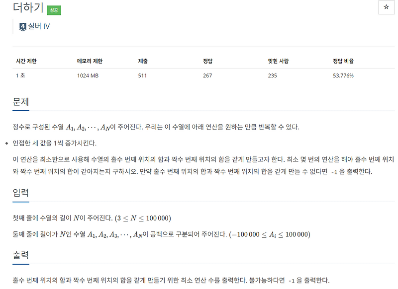 BEAKJOON / 백준 - JAVA 28419번 더하기 — SlowCoding