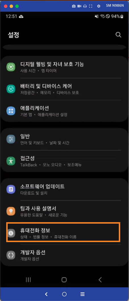 737. (Android/Debug) 안드로이드 개발자 모드에서 와이파이 디버깅 활성 방법 - Developer Wifi Debugging