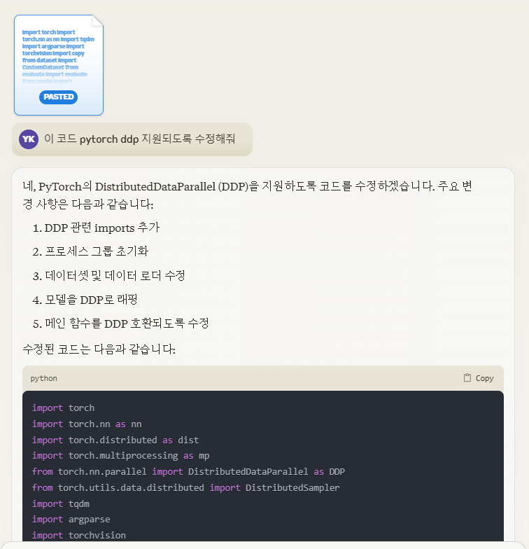 PyTorch DDP 코드 구현 방법 Feat. Claude 3.5 sonnet