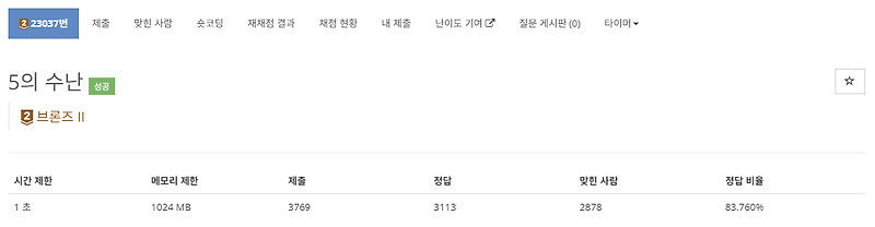 [ BOJ ] 23037 : 5의 수난 ( BRONZE 2 ) / C, Python