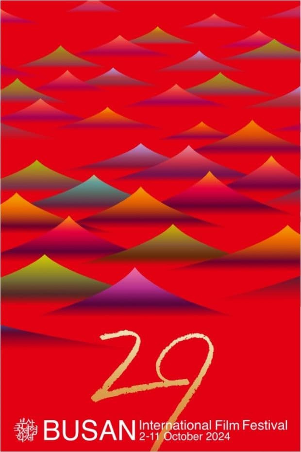 29회 부산국제영화제(BIFF) 주요 행사 일정과 예매, 섹션별 상영작 및 개폐막식 등 행사 중계