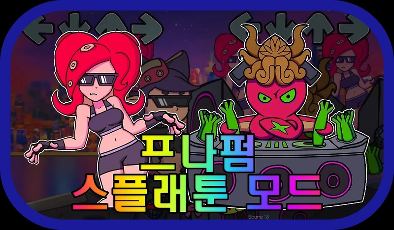 프나펌 스플래툰 모드 다운로드 - Friday Night Funkin Splatoon Mod