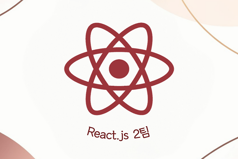 [React.js 2팀] 3장. Node.js ~ 4장. 리액트 시작하기