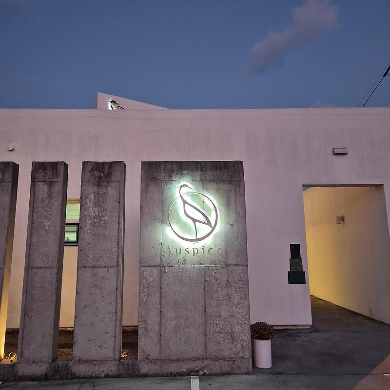 포항 호미곶 오션뷰 카페 어스피스 AUSPICE COFFEE