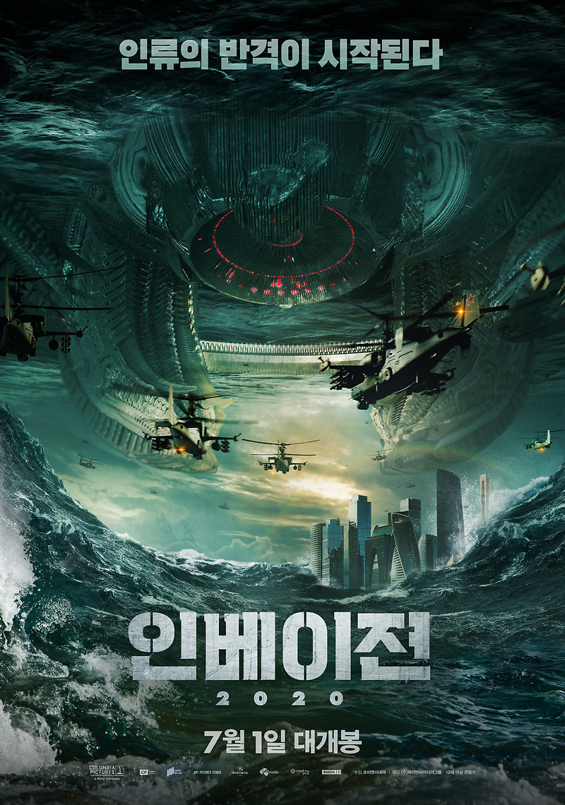 Invasion, 2020 인베이젼