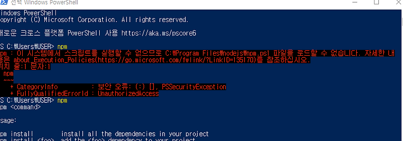 npm : 이 시스템에서 스크립트를 실행할 수 없으므로 오류 해결.. :: Nayha