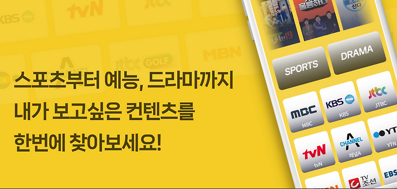 실시간티비, 인터넷에서 무료로 TV 시청하는 방법, 생방송 TV, 스트리밍 서비스, 인터넷 TV, 실시간티비 ON, ON AIR, TVING