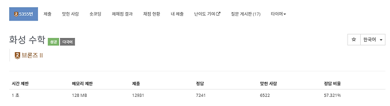 [ BOJ ] 5335 : 화성 수학 ( BRONZE 2 ) / Python — 공작소