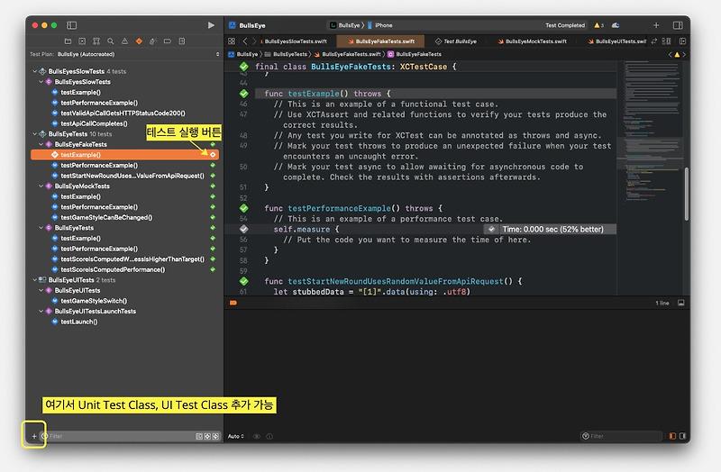 [ Unit Test ] Xcode 에서 단위 테스트 하는 것, XCTest - 1