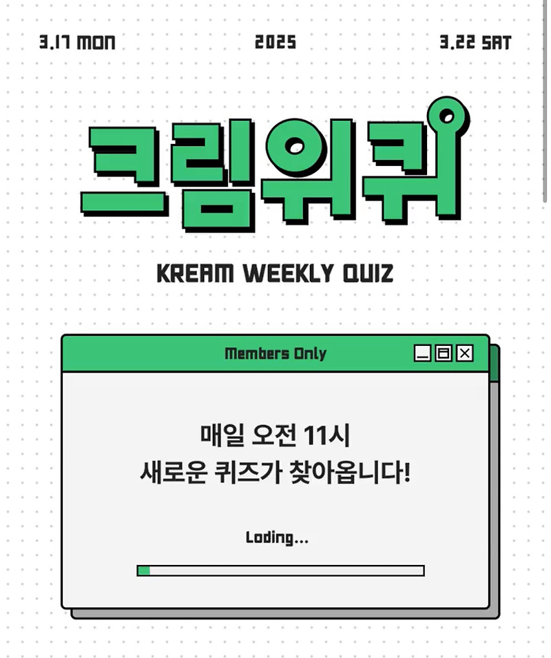 크림(KREAM) : 크림위퀴 4일차