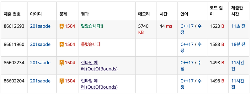 [BOJ] #1504 특정한 최단 경로