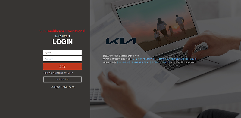 기아자동차 온라인메드 예약센터 (kia.onlinemed.co.kr)