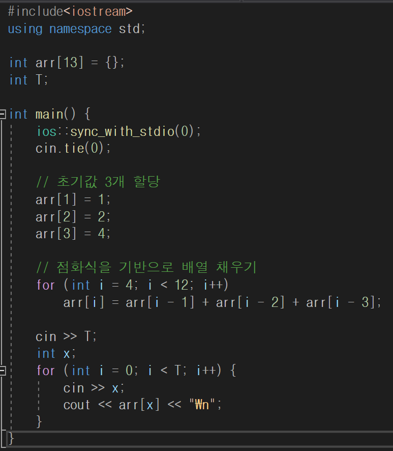 [c++] 1, 2, 3 더하기(9095), DP