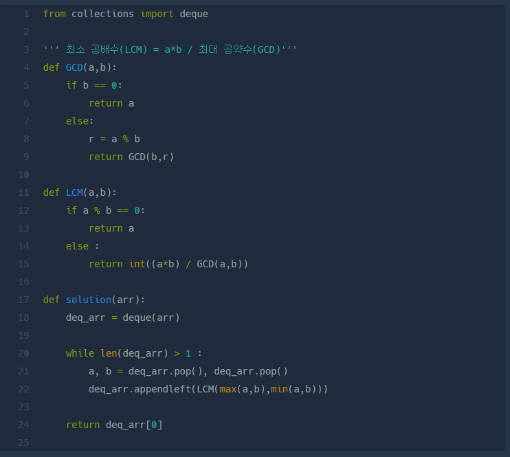 [프로그래머스] lv2 N개의 최소공배수