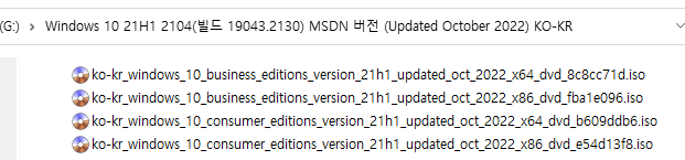 Windows 10 21H1 2104(빌드 19043.2251) 업데이트 통합(KB5019959) MSDN 버전 (Updated ...