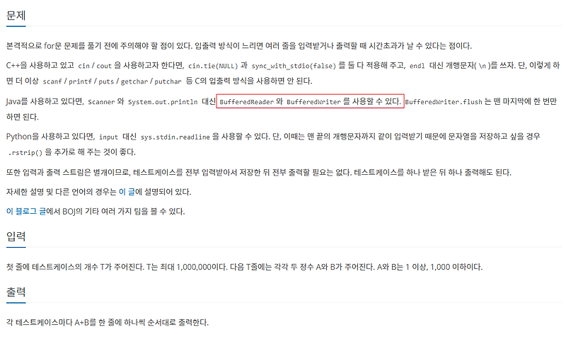 [JAVA] InputStream으로 효율적인 키 입력 받기