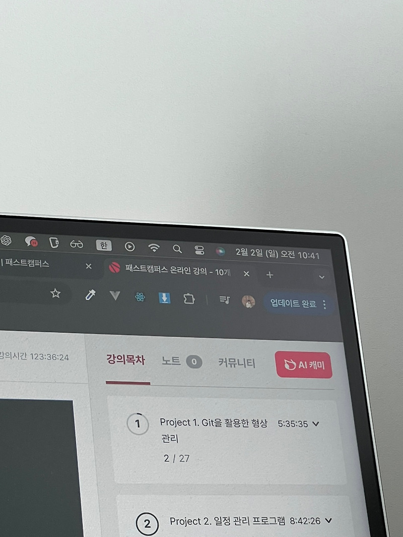 패스트캠퍼스 환급챌린지 2일차 미션 2월 2일 10개 프로젝트로 시작하는 백엔드 웹개발 신입 개발자 취업 집중반 강의 후기