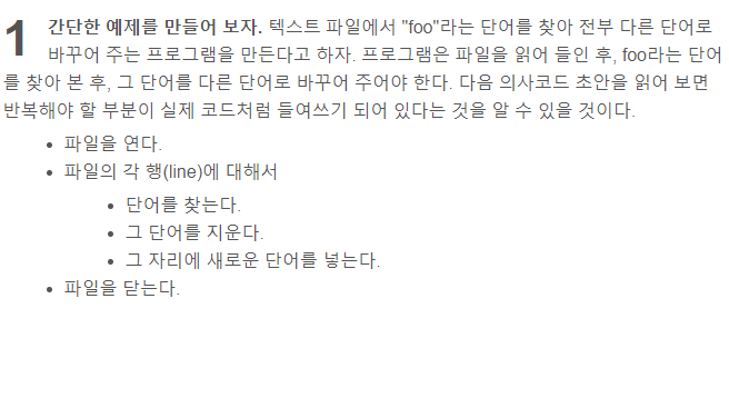 수도코드,의사코드(PseudoCode) 작성 방법