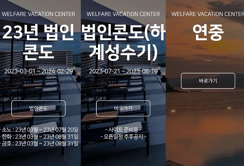 한국가스기술공사 법인콘도 (kgt.cjtone.co.kr)