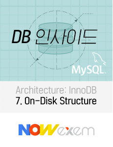 DB 인사이드 | MySQL Architecture - 7. InnoDB : On-Disk Structure