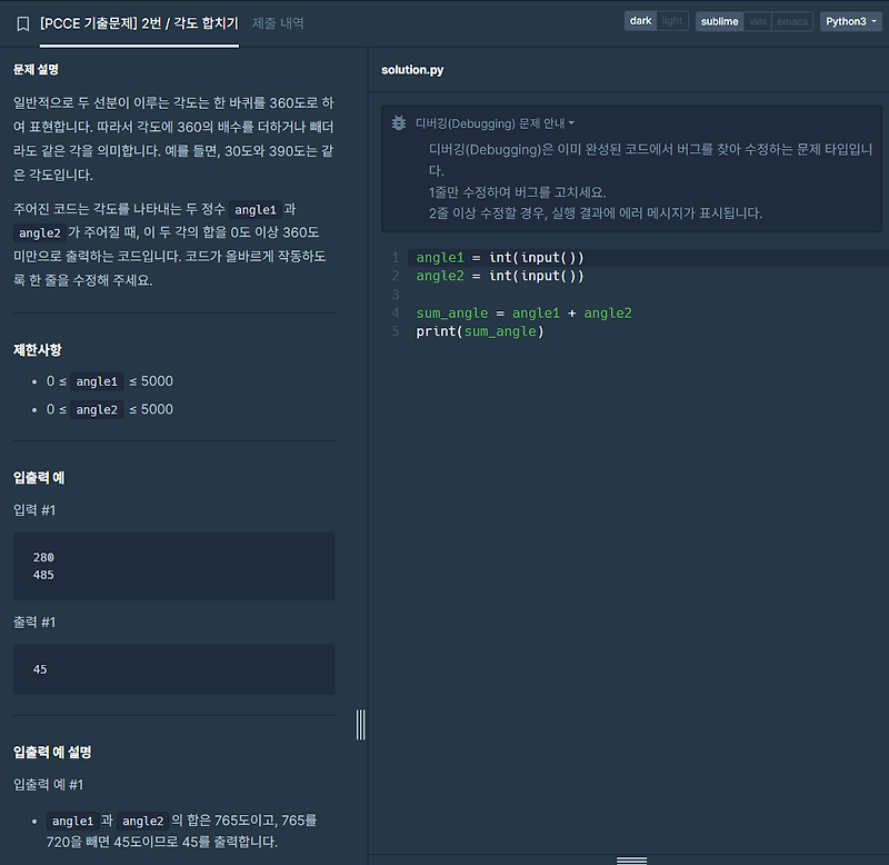 프로그래머스 - [LV.0] 2번 / 각도 합치기