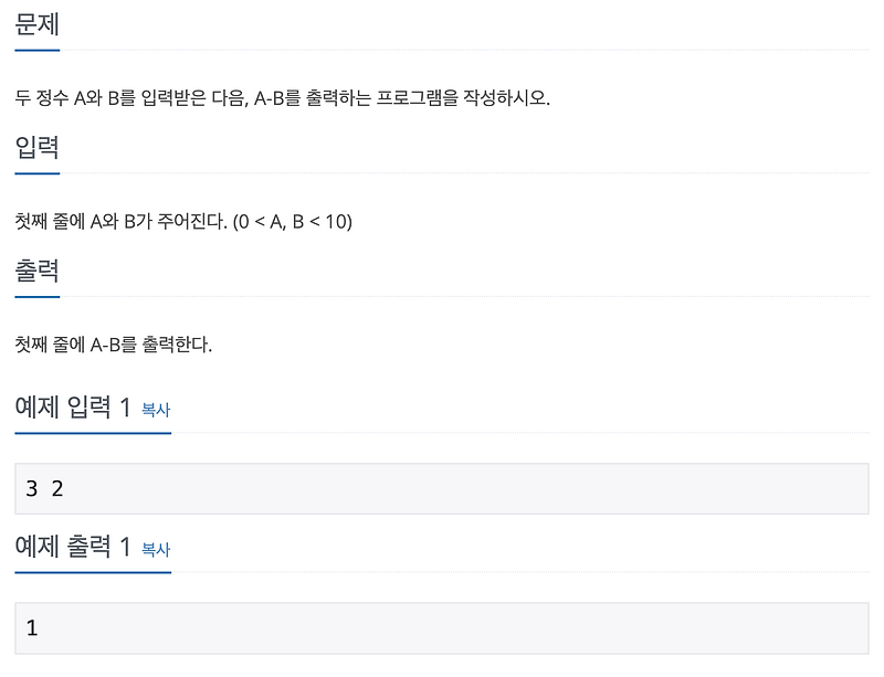 [백준][Java] 1001번 A - B
